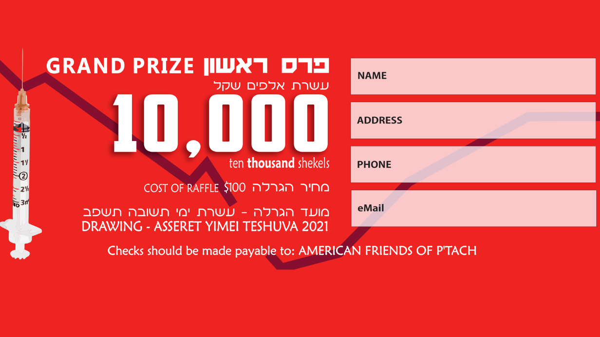 PTACH ISRAEL Raffle 2021 by SYMIE LIFF | Root Funding