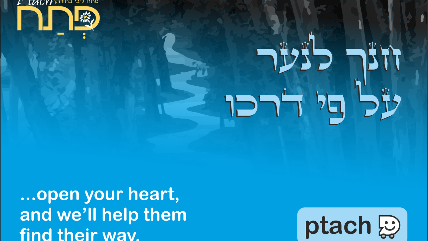 PTACH 2019 by SYMIE LIFF | Root Funding